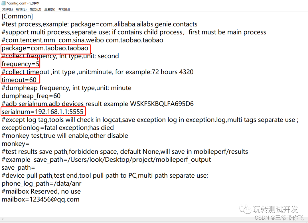 Android移动端性能测试工具mobileperf-CSDN博客