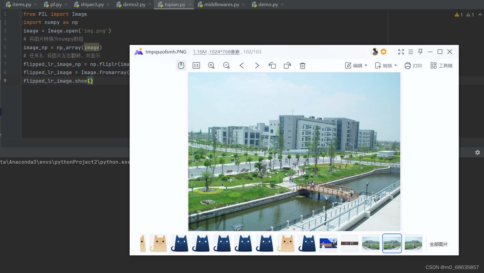 Python使用Numpy和Pillow进行图像处理-CSDN博客