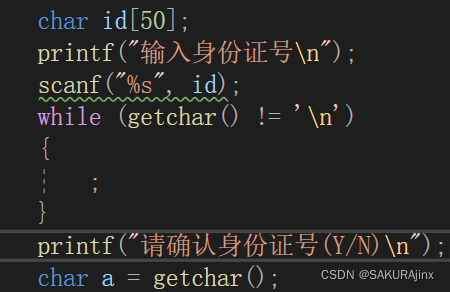 C语言中getchar与scanf函数详解_getchar和scanf-CSDN博客