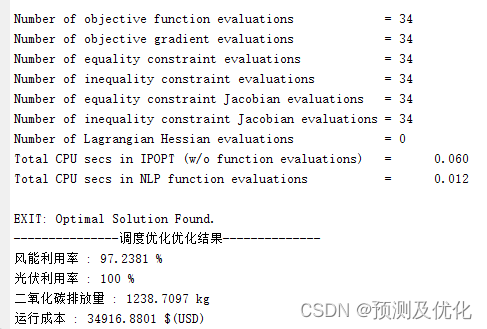 SCI论文程序：考虑P2G和碳捕集设备的热电联供的综合能源系统运行优化！附参考文献_chp的爬坡约束-CSDN博客