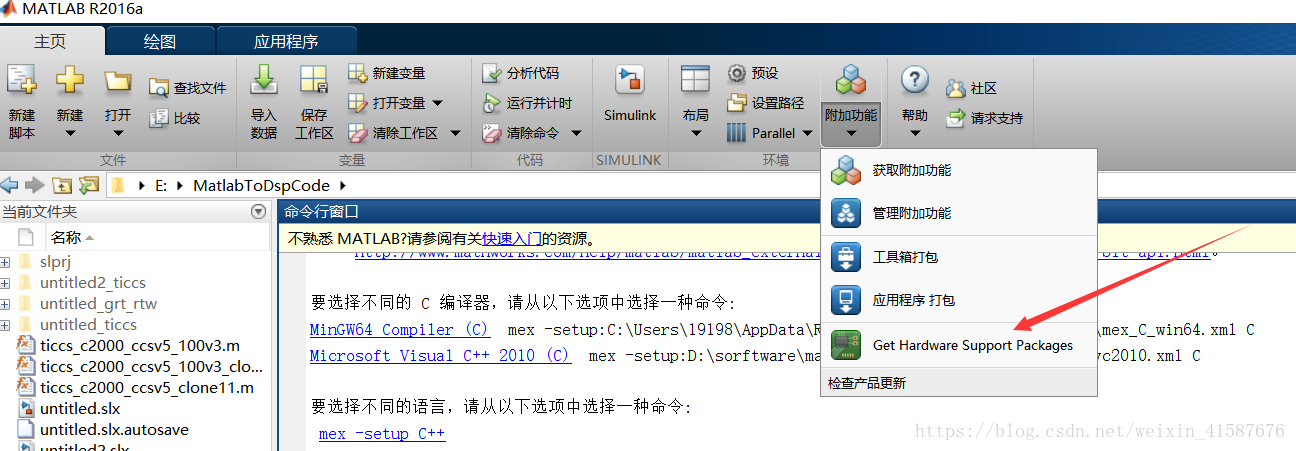 搭建matlab连接ccs生成28335代码的环境（路径不在C盘）_matlab toolbox xmakefilesetup-CSDN博客