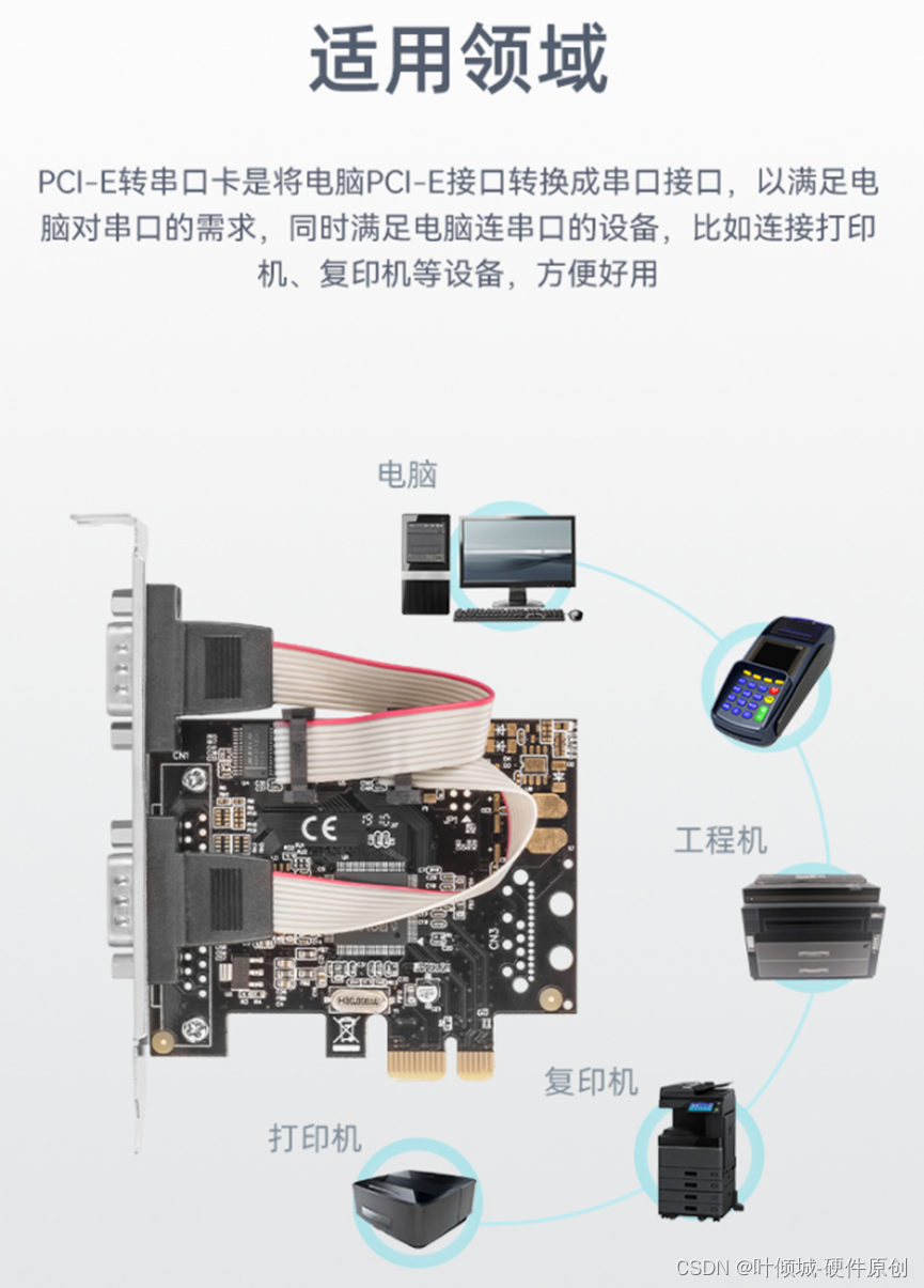 48-PCIE转串口和并口电路设计_pcie转串口芯片-CSDN博客