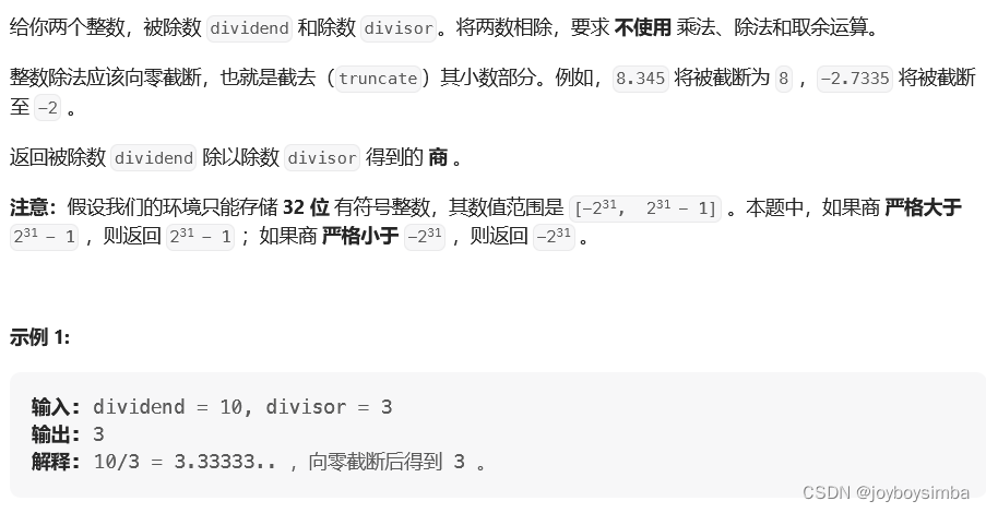 LeetCode-Java(29)-CSDN博客