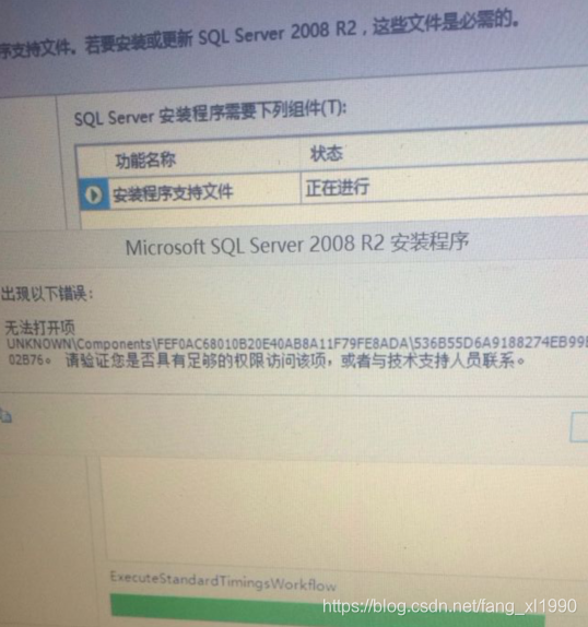 Microsoft SQL Server 2008 R2完全卸载再安装手册_如何卸载sql2008r2并重装-CSDN博客