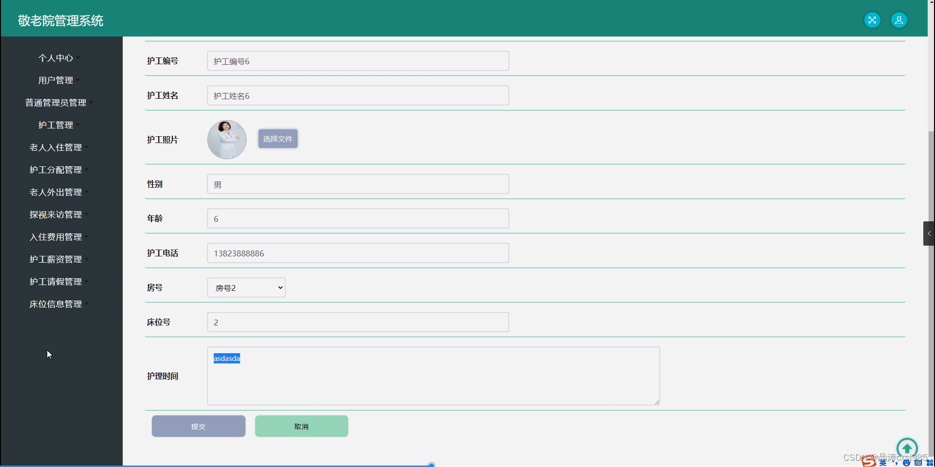 附源码 Java毕业设计敬老院管理系统（系统lw）java敬老院管理系统开发详细代码 Csdn博客