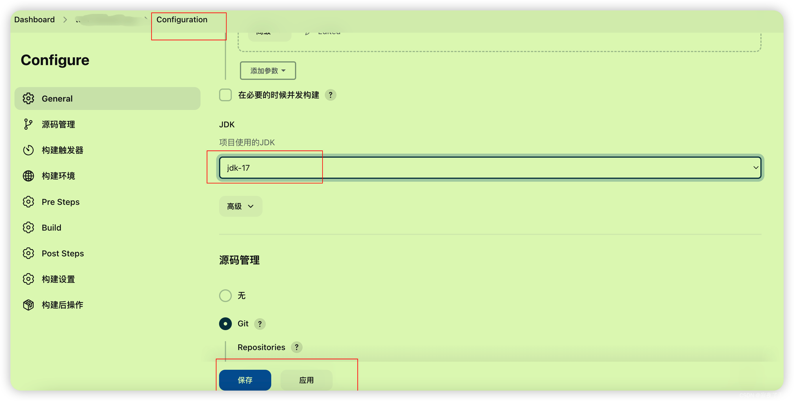 jenkins 发布job切换不同的jdk版本/ maven版本_jenkins切换jdk版本-CSDN博客