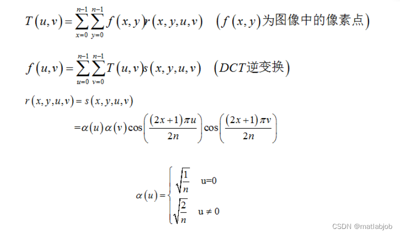 离散余弦变换dct Csdn博客