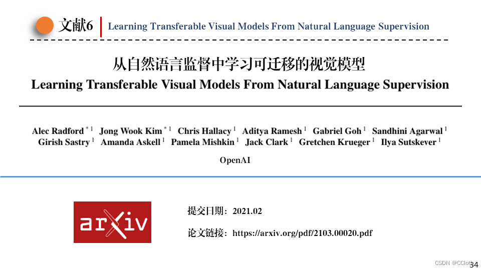 [阅读笔记6][CLIP]Learning Transferable Visual Models From Natural Language ...