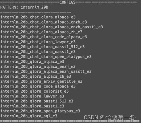 XTuner 大模型单卡低成本微调实战_大模型微调需要什么配置-CSDN博客