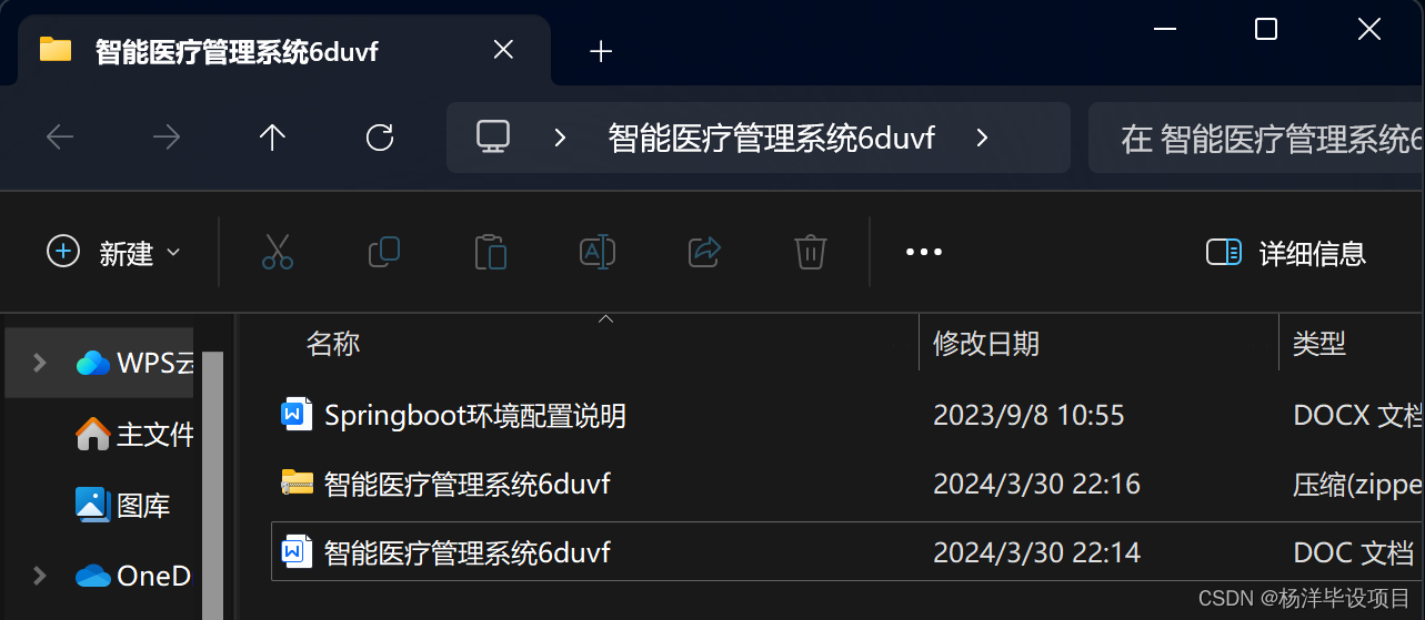 【附源码】计算机毕业设计智能医疗管理系统（java+springboot+mysql+mybatis+论文）_只能医疗管理系统毕设题目-CSDN博客