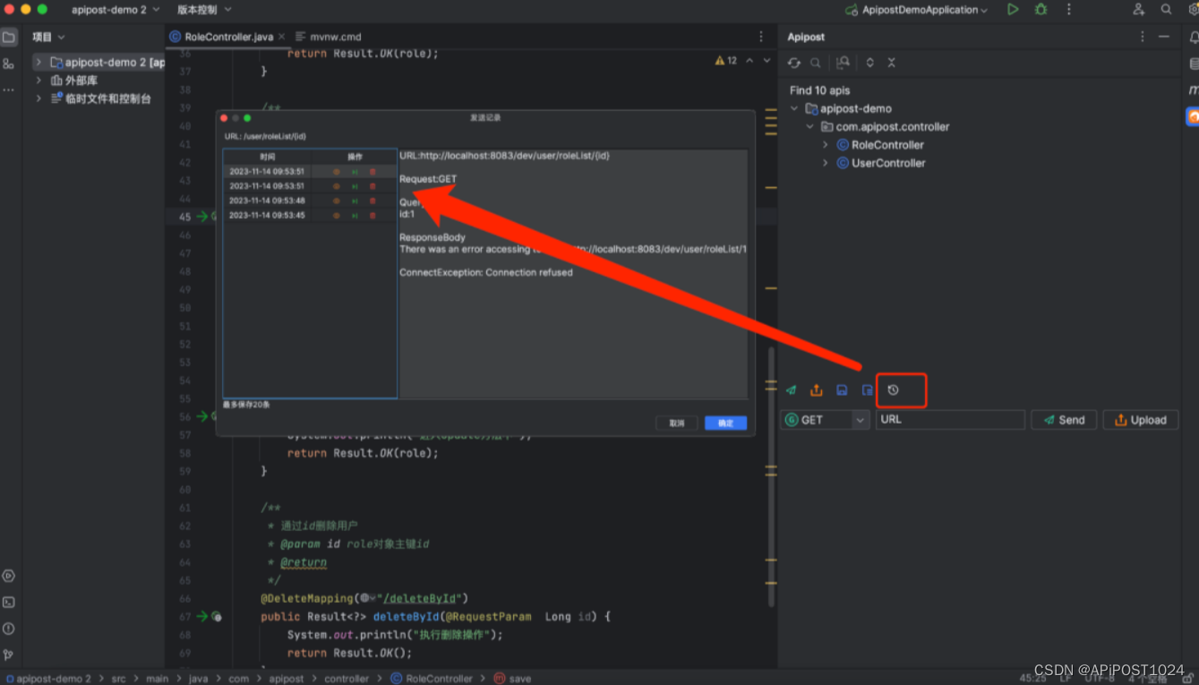 IDEA中的Postman？完全免费！_idea2023 免费 postman-CSDN博客