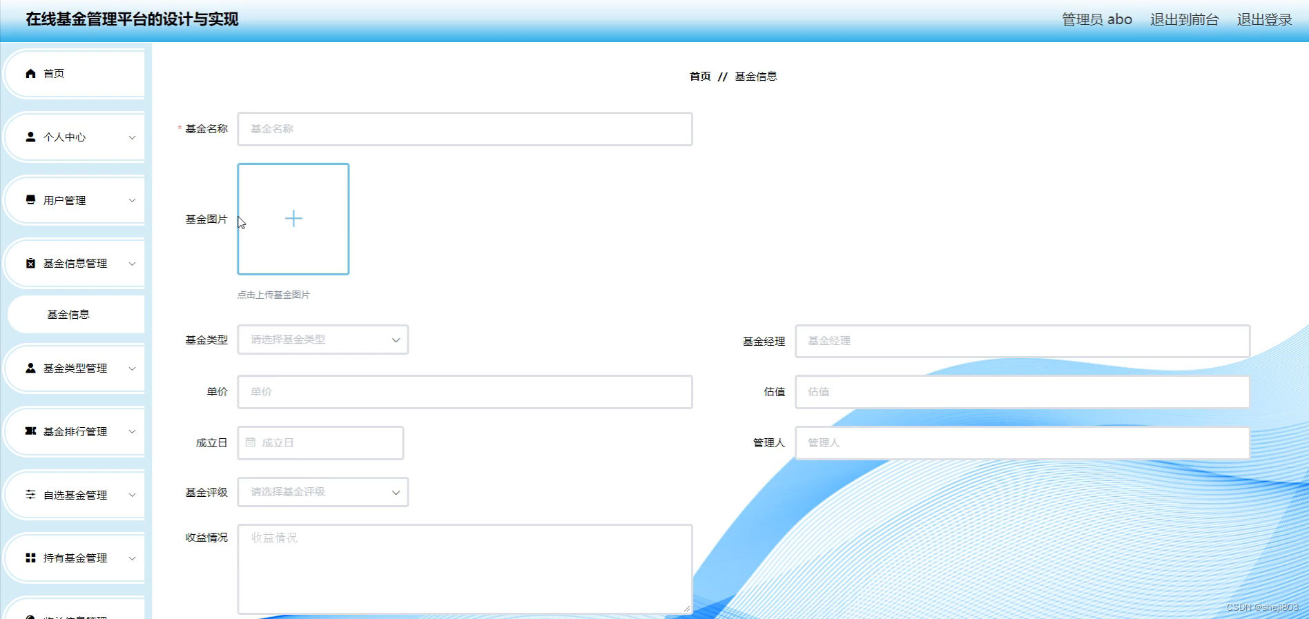Springboot毕设项目在线基金管理平台的设计与实现0q254（javavuemybatismavenmysql）javaspringboot基金分析的网页开发项目 Csdn博客