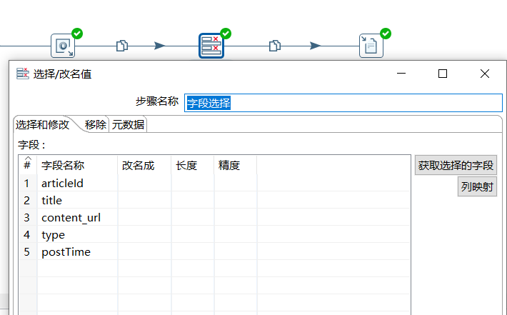 ETL工具 - JAVA 调用 Kettle 转换、作业脚本_java kettle-CSDN博客