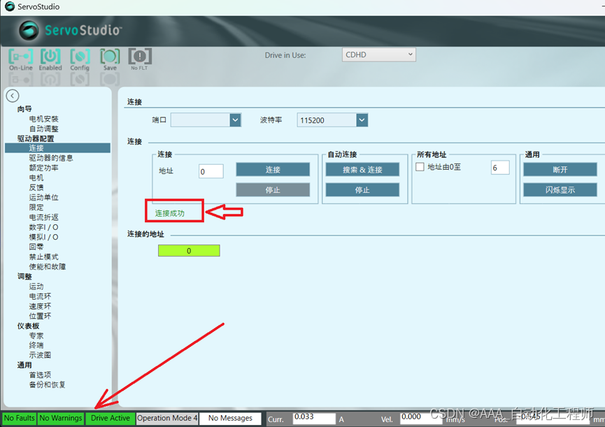 CDHD高创驱动器通过ServoStudio备份和恢复参数的具体方法步骤-CSDN博客