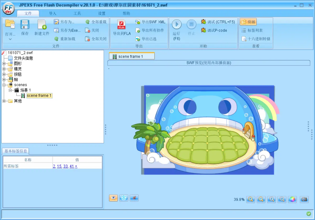 flash网页素材导出_ffdec-CSDN博客