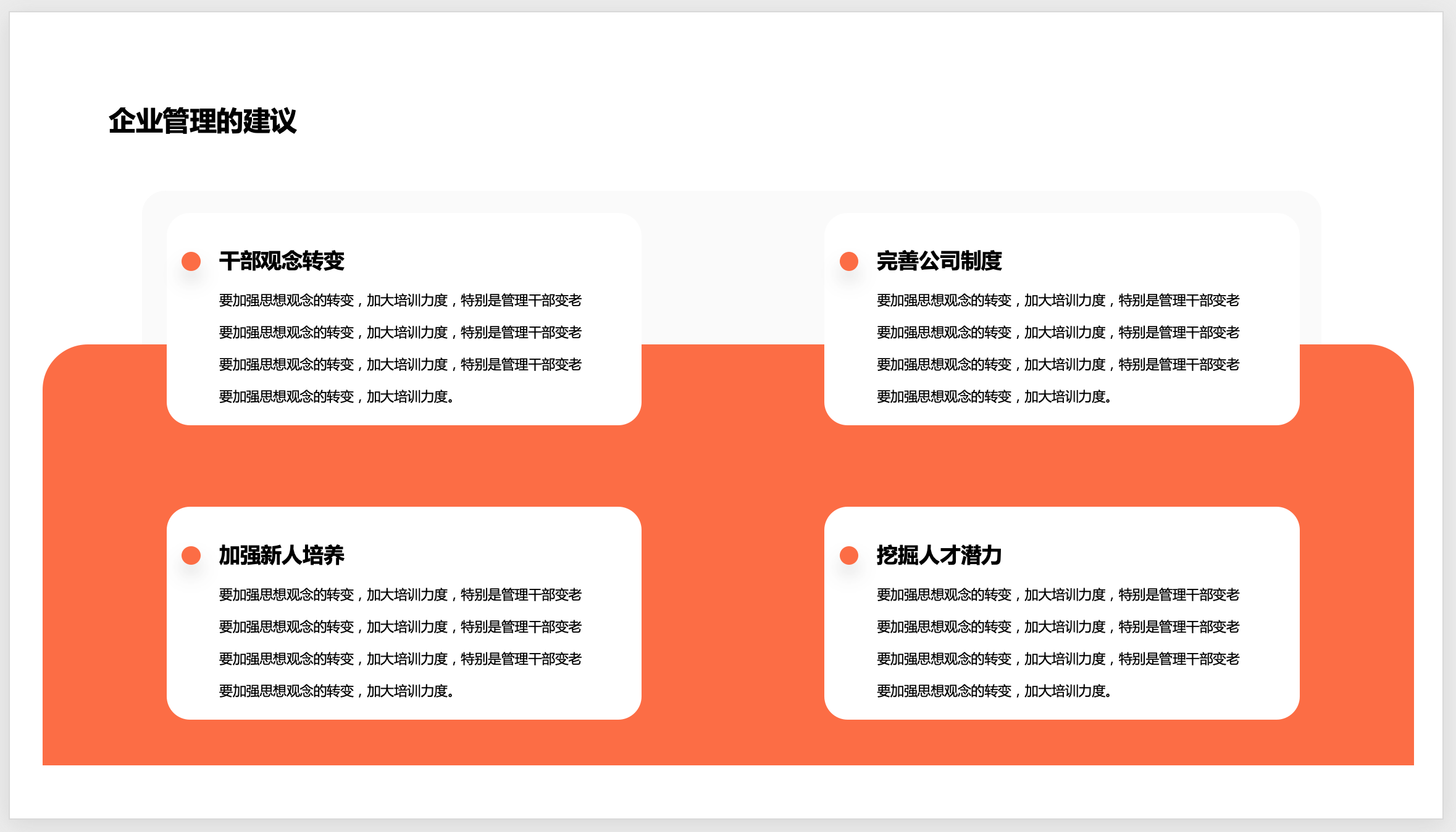 PPT里文字太多如何排版-一口气教你7种布局瞬间让PPT高大上起来_ppt文字布局-CSDN博客