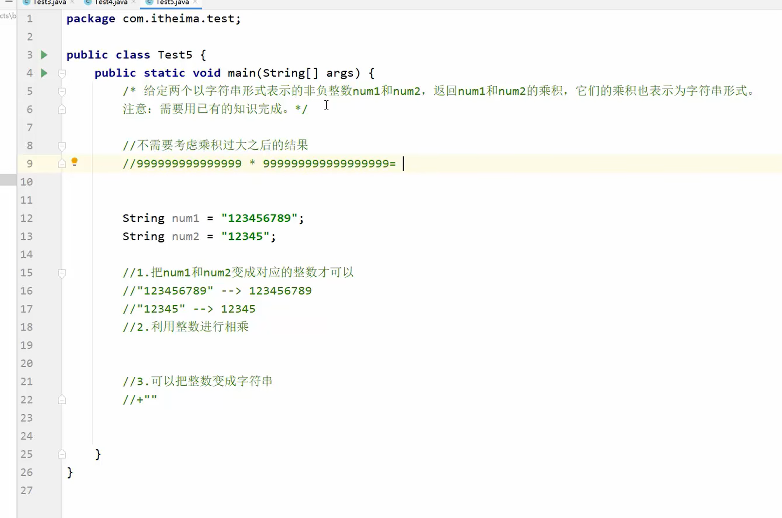 Java202302java学习笔记第十五天 字符串数据相乘 Csdn博客