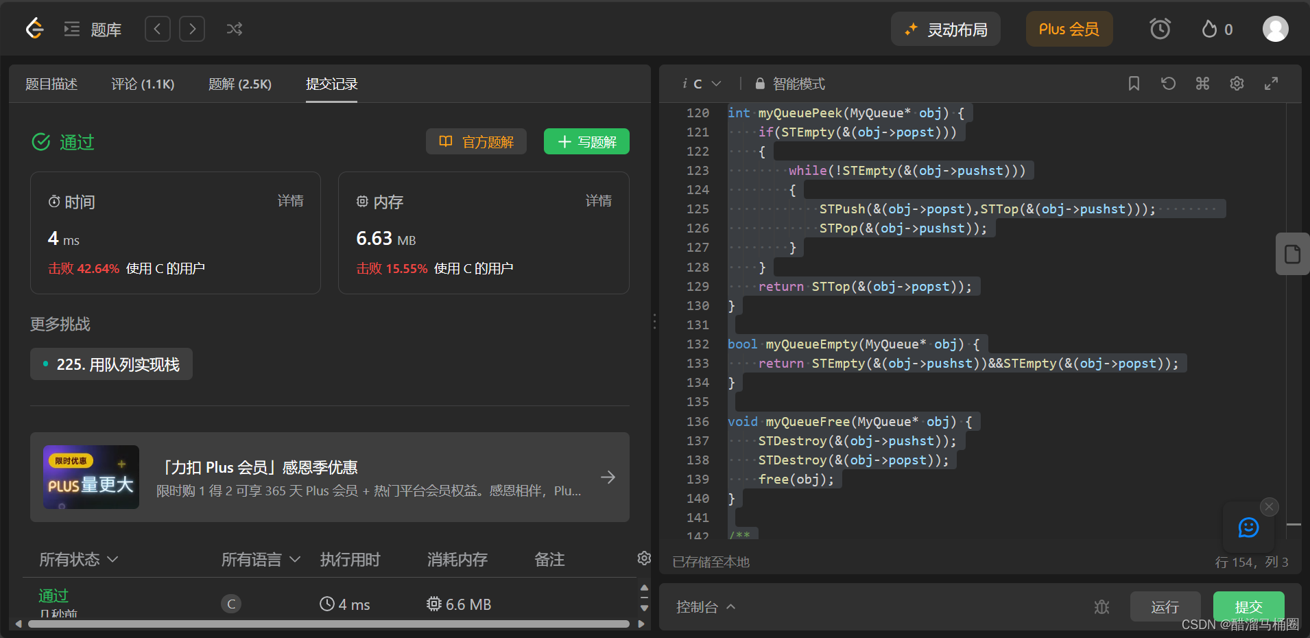 【数据结构】树&&栈和队列题目解析＜leetcode&&牛客＞_数据结构 栈队列的应用题解析-CSDN博客