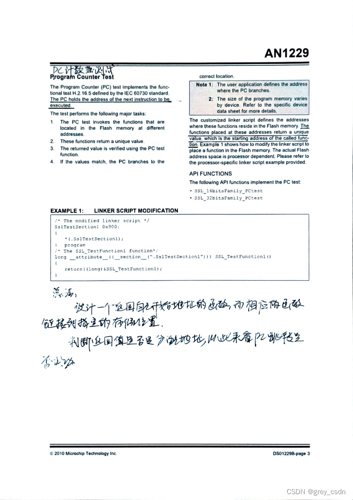 1507_FUSA_单片机的安全测试有哪些常见的测试项以及CPU寄存器测试和PC计数器测试的简介_cpu寄存器耦合测试-CSDN博客