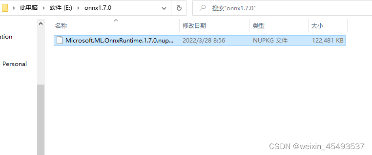 VS2019配置ONNXRuntime c++环境_microsoft.ml.onnxruntime-CSDN博客
