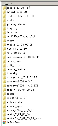 搞一下TDA4 | 02 TDA4VM的SDK使用入门分享_tda4下载代码-CSDN博客