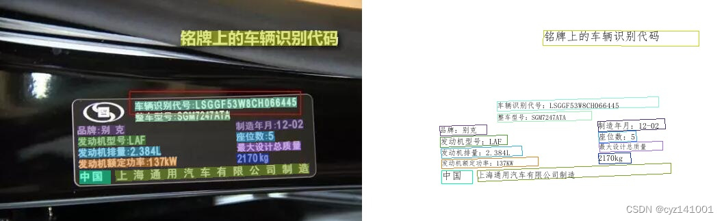 Linux（Ubuntu）下安装paddleocr详细教程_ubuntu安装paddleocr-CSDN博客