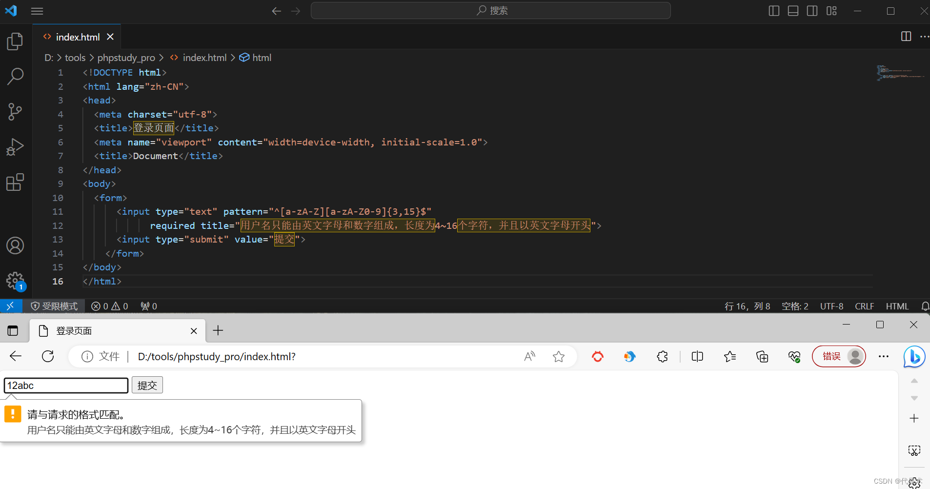 JS中利用正则表达式验证用户名和跨域postmessage_js用正则对用户名做校验-CSDN博客