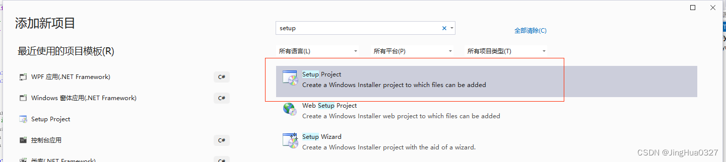 C# WPF项目打包成一个exe安装包教程（VS2022）_wpf做好后打包成一个exe-CSDN博客