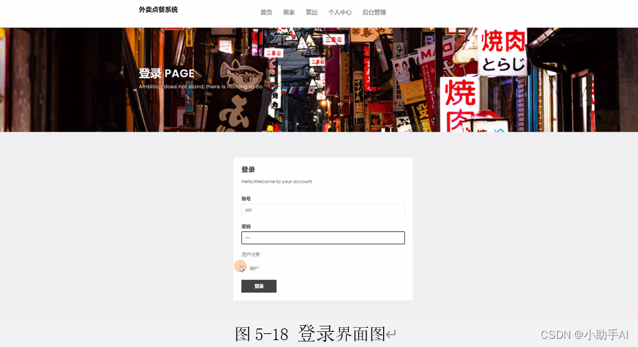36外卖点餐系统 基于springboot框架 Mysqljavajsp技术tomcat的外卖点餐系统 设计与实现可运行源码数据库开发文档lwppt外卖系统设计 Csdn博客