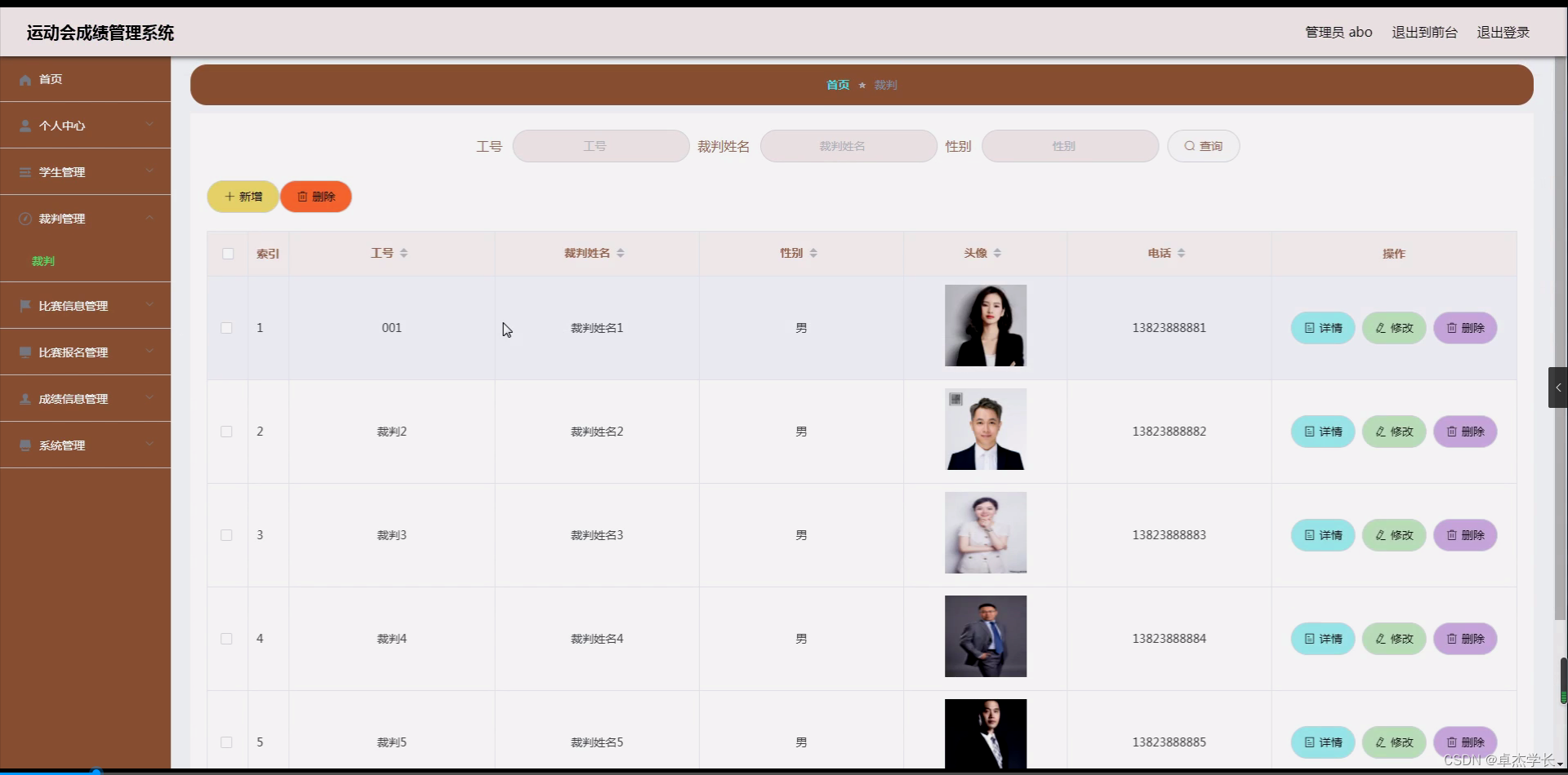 Java毕设项目运动会成绩管理系统计算机（附源码系统数据库lw）用java和gui界面实现运动会管理系统 Csdn博客