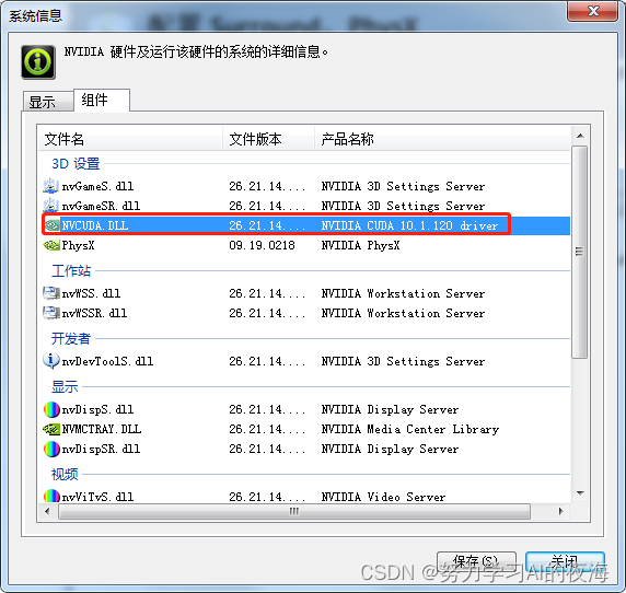 Window7安装Cuda实践_win7 cuda-CSDN博客