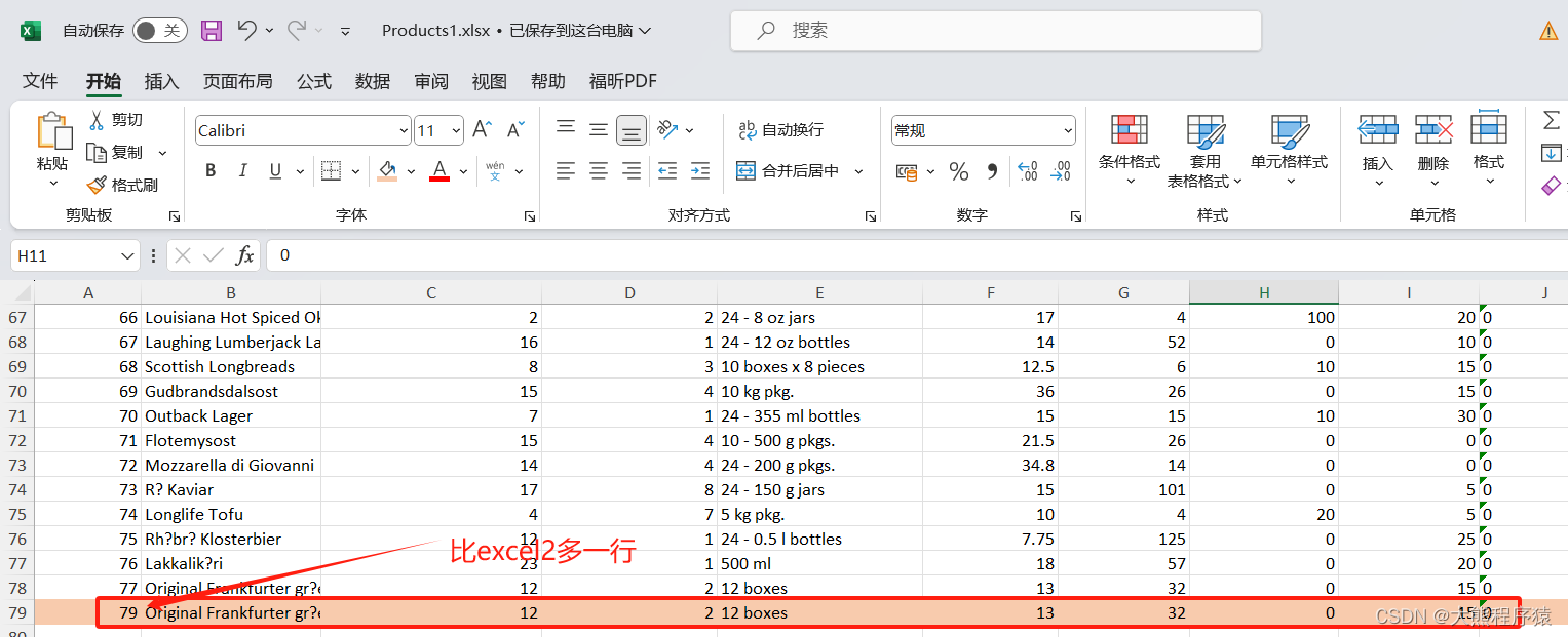 使用netcore编写对比excel差异_netcore 做对比窗口-CSDN博客