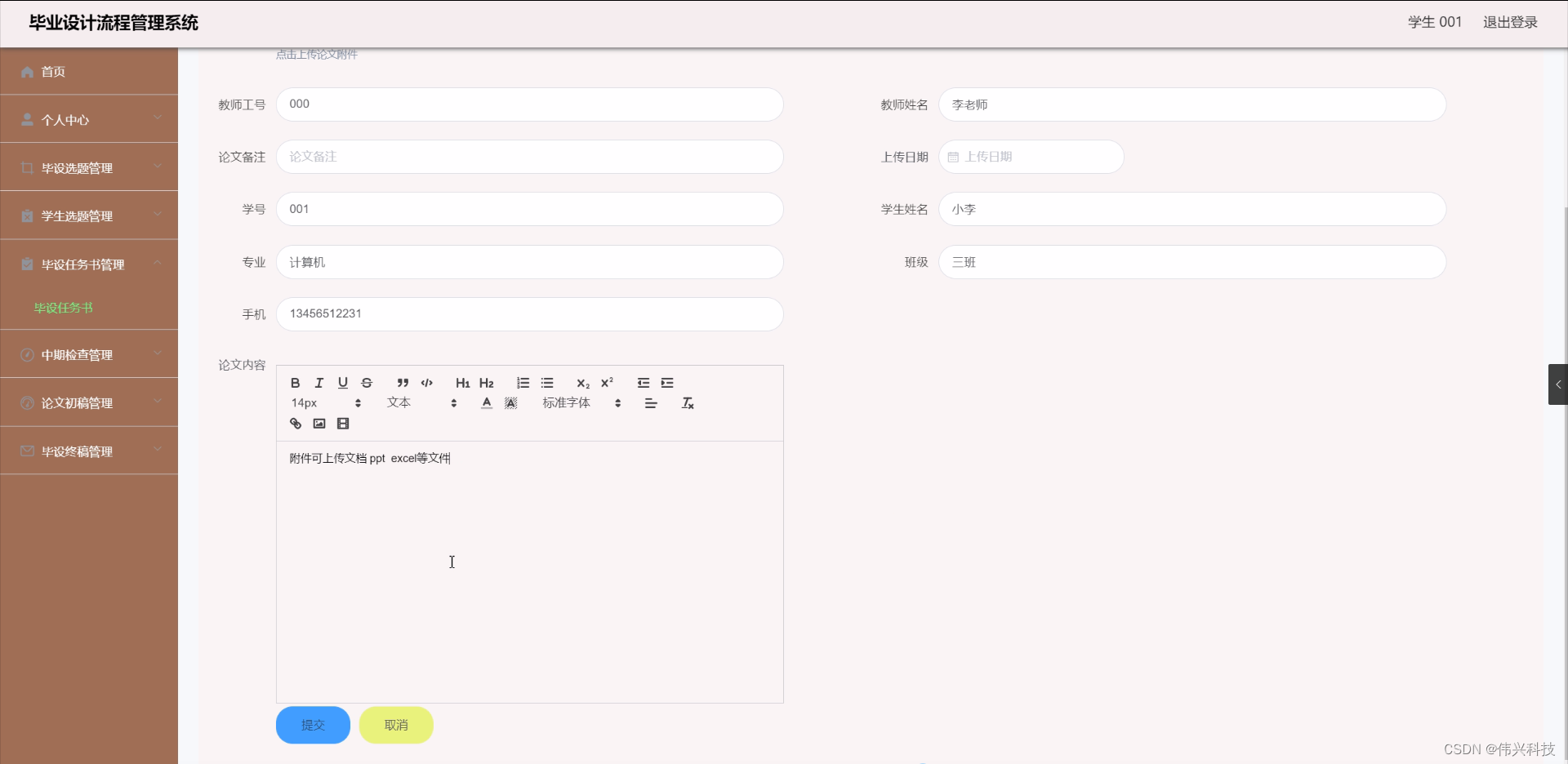 Java毕设项目毕业设计流程管理系统(javavuemybatismavenmysql)流程管理系统java Csdn博客