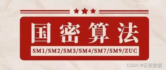 Java SM2 国密算法（最权威）！_java sm2加密-CSDN博客