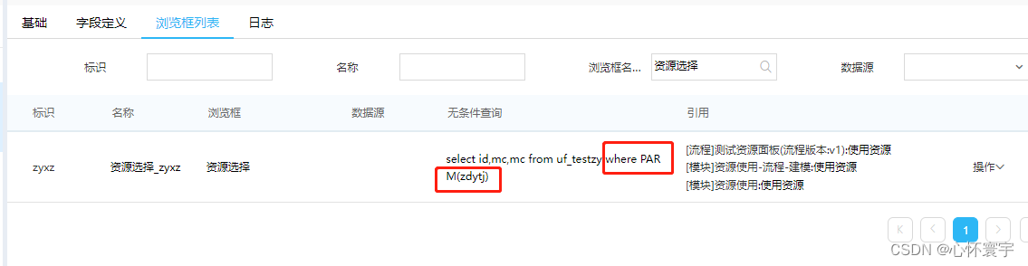 ecology-自定义浏览按钮实现多处引用可定制不同查询条件。_wfform.appendbrowserdataurlparam-CSDN博客