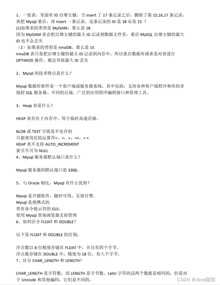 阿里 P8 熬了一个月肝出这份 32W 字 Java 面试手册，在 Github 标星 31K+-CSDN博客