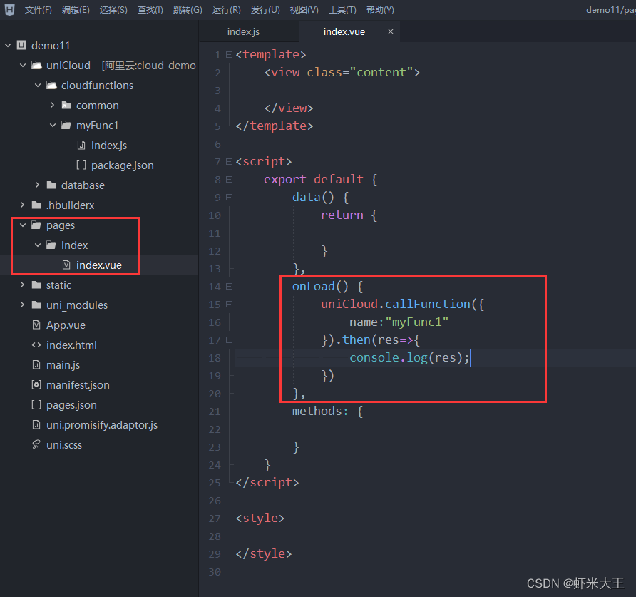 unicloud初级入门01_uniclond-CSDN博客