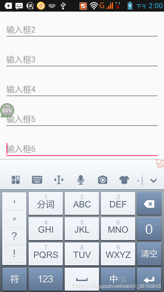 5种方法完美解决android软键盘挡住输入框方法详解android 输入框被软键盘遮挡 Csdn博客