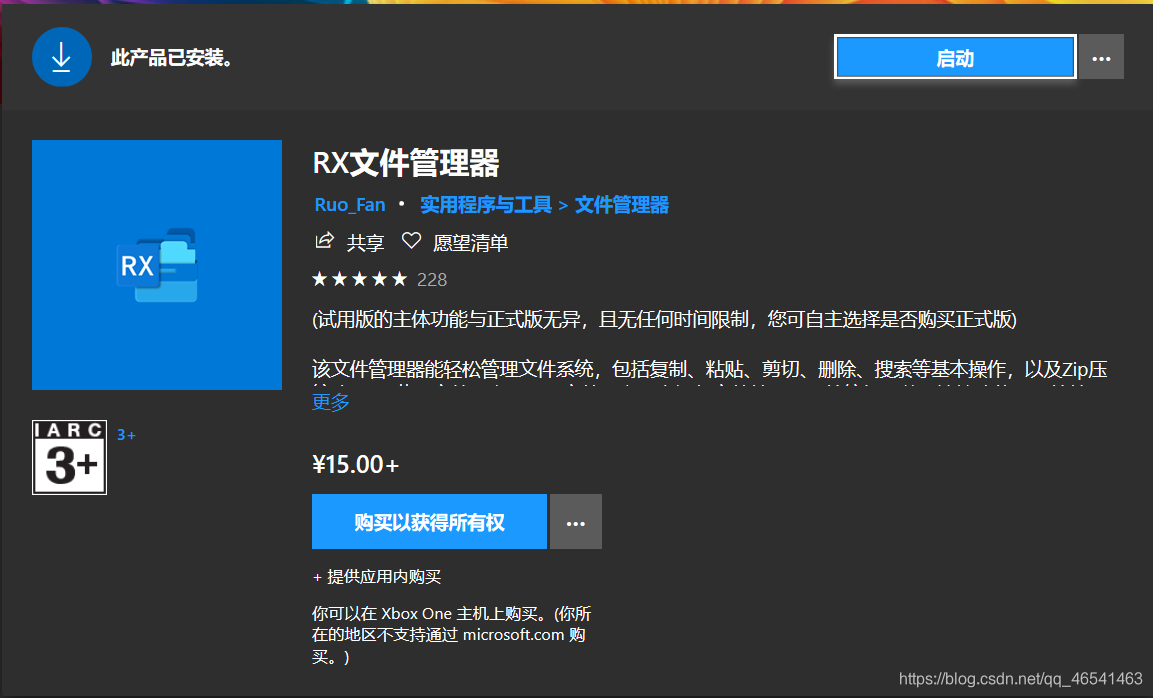 超好用的UWP应用推荐-CSDN博客