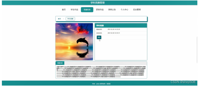 Python Django毕业设计学科竞赛管理(程序lw管理员审核竞赛代码python Csdn博客