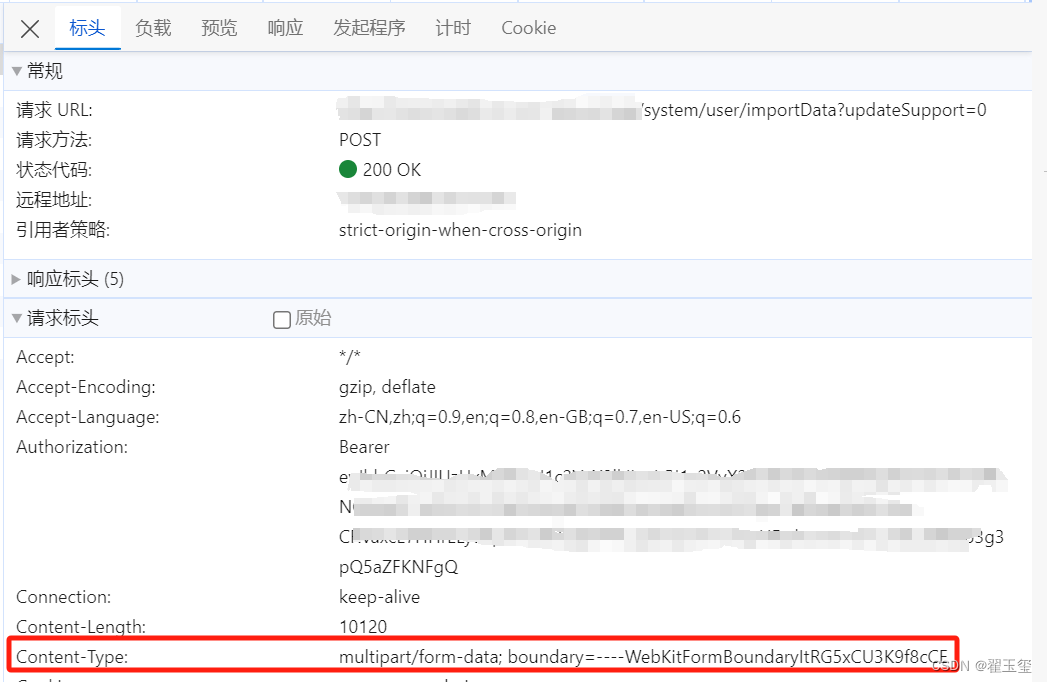 python接口测试：request上传excel文件，Content-Type中包含boundary_接口测试python上传excel文件-CSDN博客
