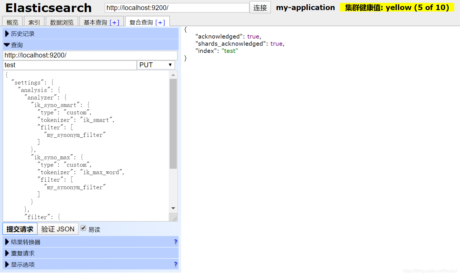 Elasticsearch7.4.2本地同义词配置（使用Head插件）_es同义词插件7.4.2使用-CSDN博客