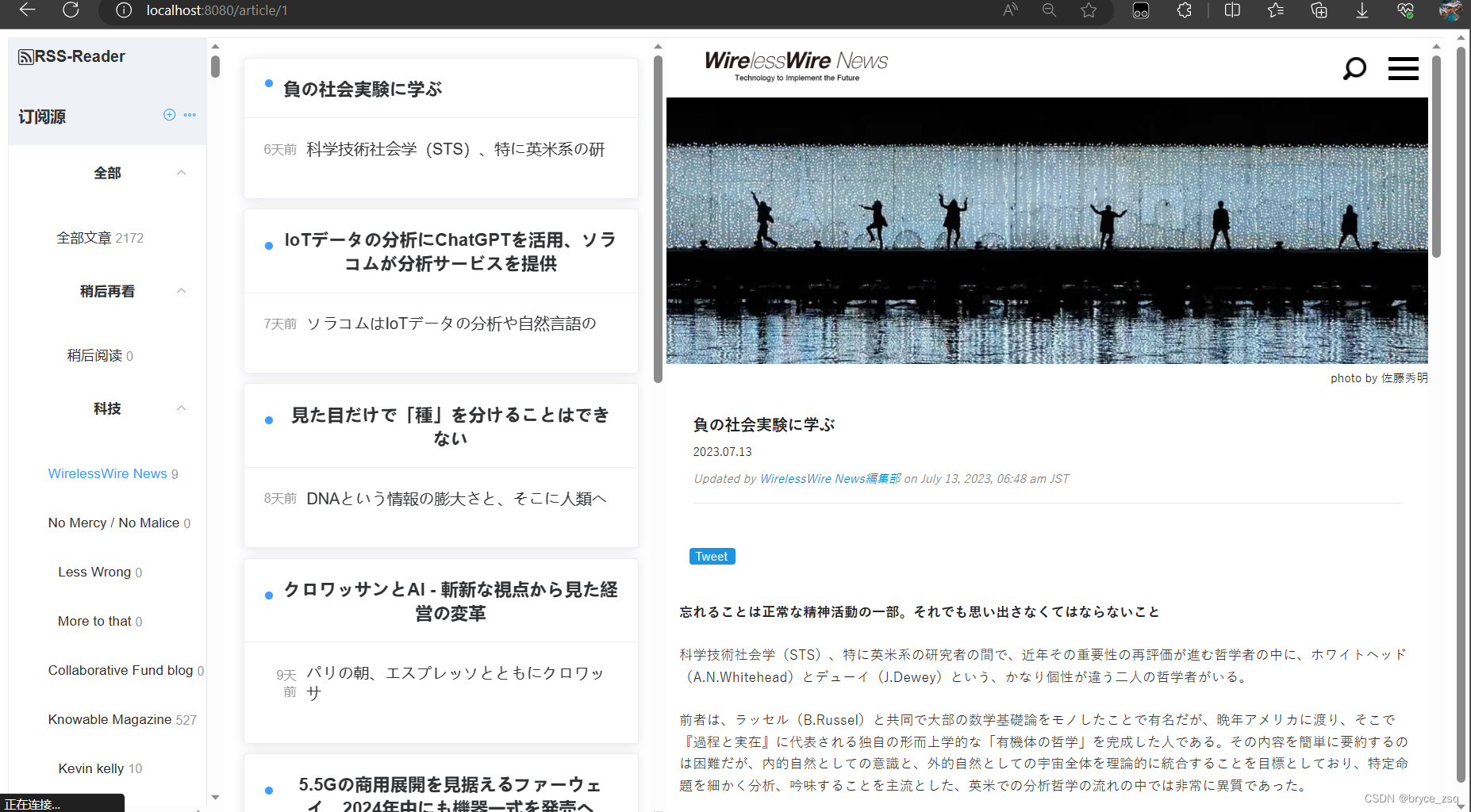 RSS-Reader-CSDN博客