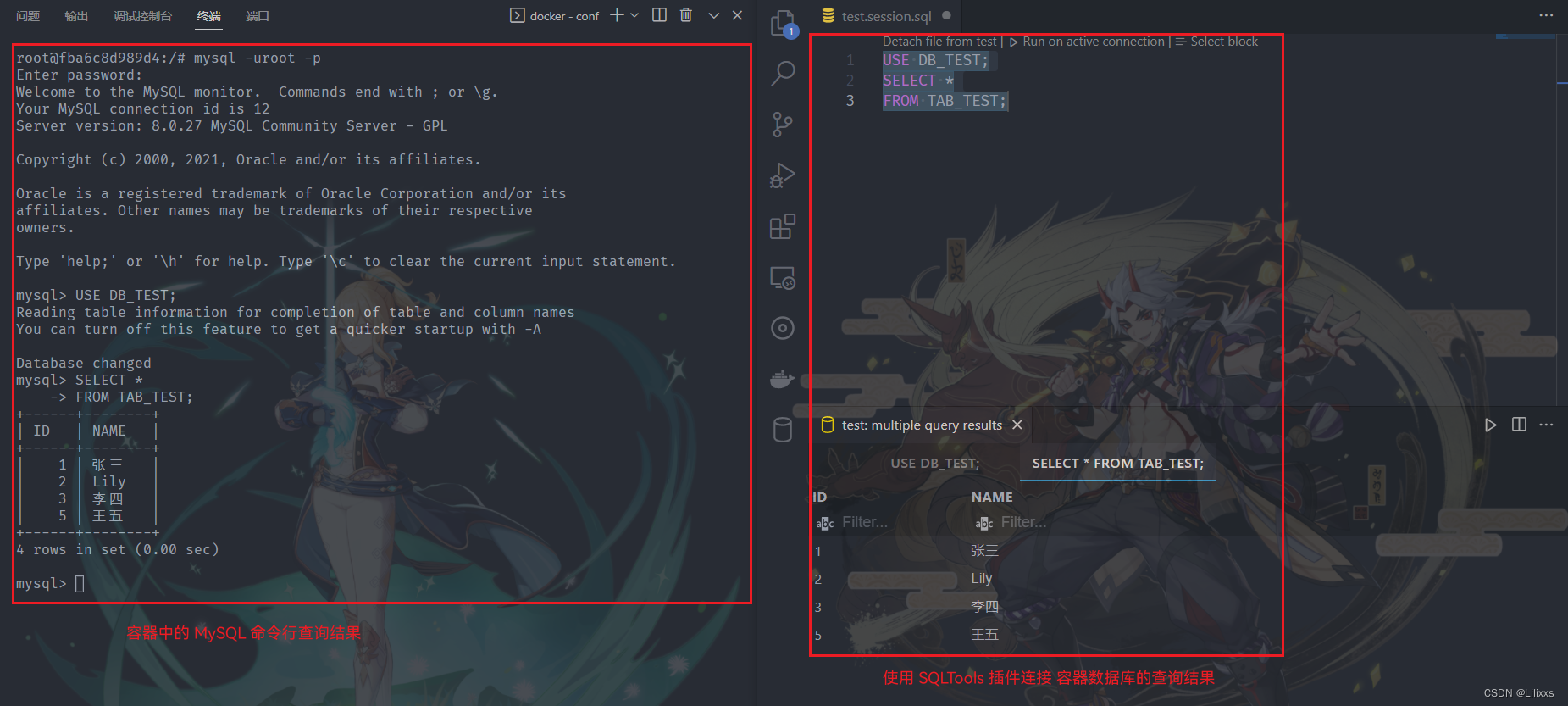 Vs Code 与 Mysql 8 容器通过 Sqltools 进行连接 Csdn博客