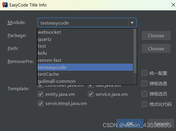 EasyCode（一）安装及简单使用_easycode使用-CSDN博客