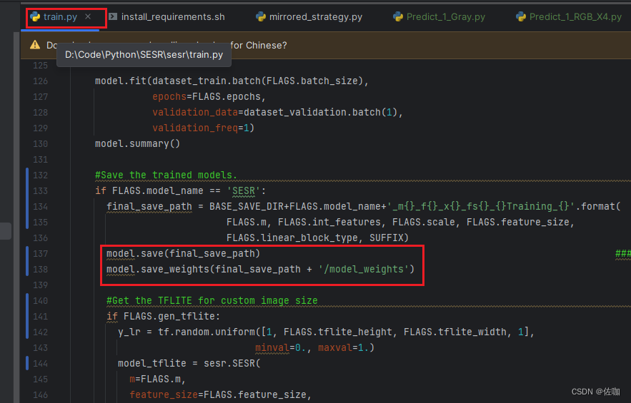 超分辨率重建——复现SESR网络训练并推理测试（详细图文教程）-CSDN博客