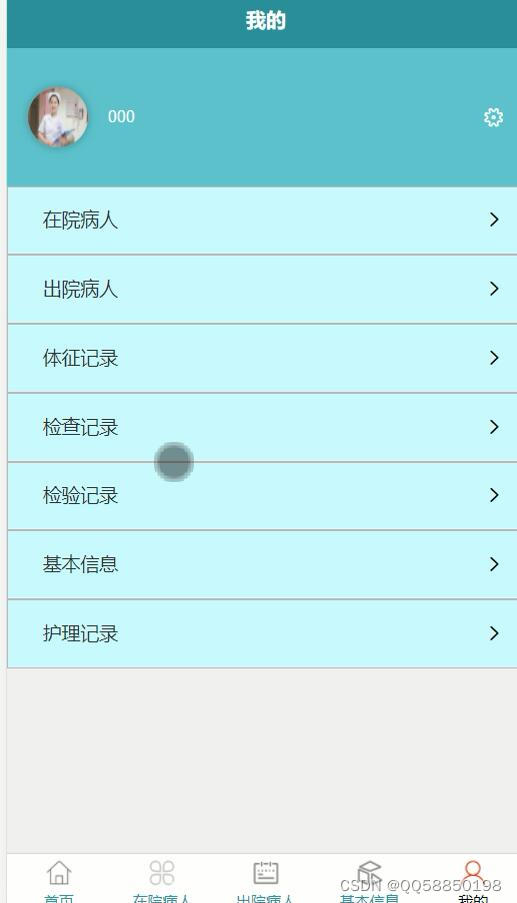 uniapp基于Android的医院医疗住院专家诊断系统 微信小程序bg9i2_关于android专家诊断-CSDN博客