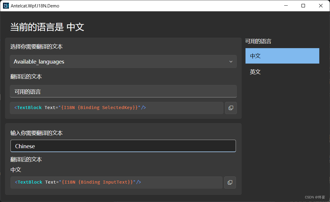 【I18N】最少的代码实现WPF多语言动态绑定_wpf i18n-CSDN博客