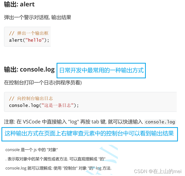 JAVAEE---JS(基础语法）_eejs-CSDN博客