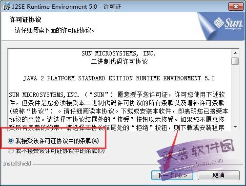 Java虚拟机安装java虚拟机官方下载java Virtual Machinejava虚拟机下载v50官方版 附安装教程 欧普软件下载 Csdn博客 8842